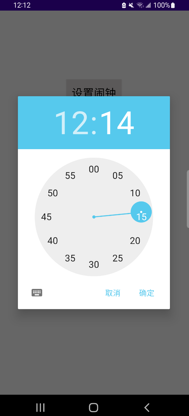 Android调用系统闹钟alarmclock Alarm Clock Permission Csdn博客