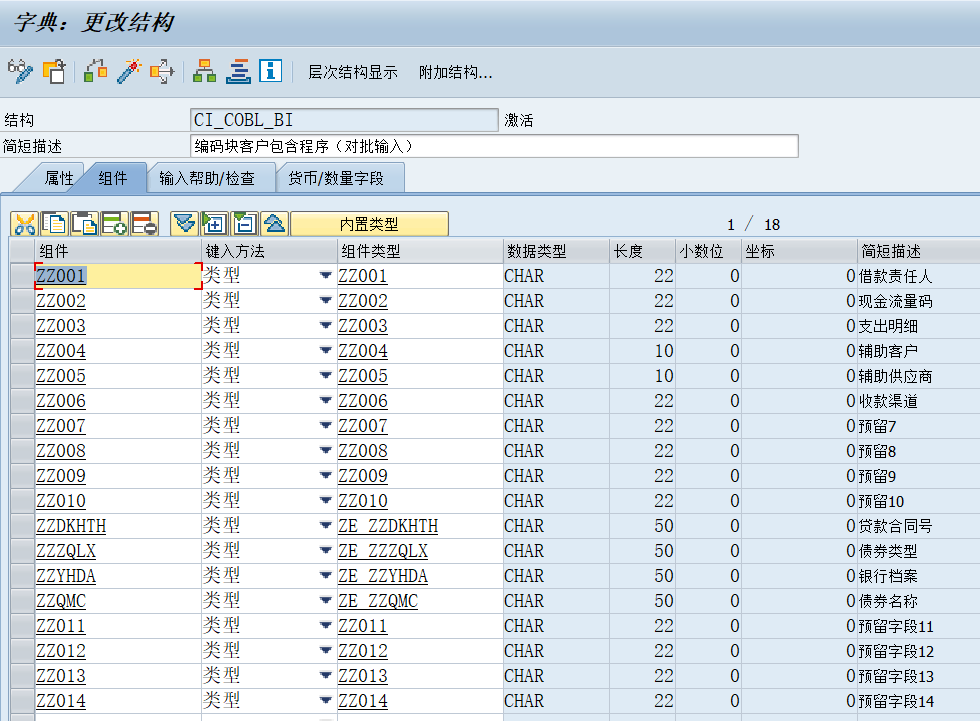SAP Cording Block维护客户化字段_abap codingblock-CSDN博客