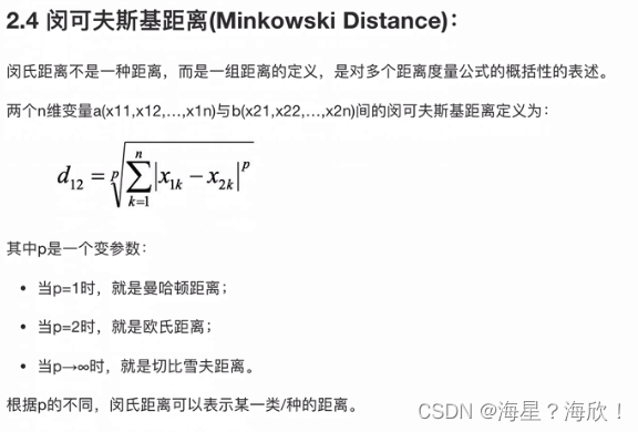 人工智能 第三阶段 K近邻算法1 算法理论、kd树、鸢尾花数据鸢尾花数据集k近邻算法 Csdn博客