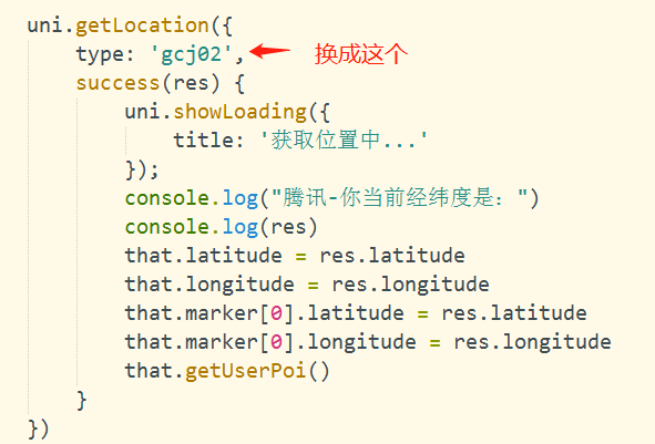 腾讯地图getLocation获取经纬度，qqmapsdk.reverseGeocoder根据经纬度获取详细地址不准确，有500多米的误差。如何解决误差，实现精准定位呢_微信小程序_我在人间酸 ...
