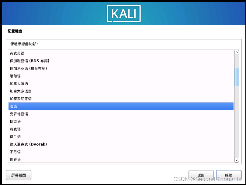 Kail详细安装教程 Csdn博客