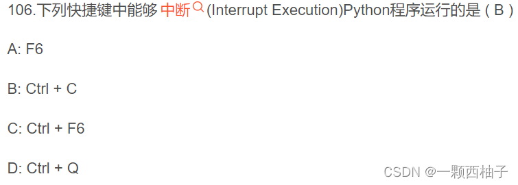 Python复习之万维考试系统万维全自动网络考试平台python题库 Csdn博客