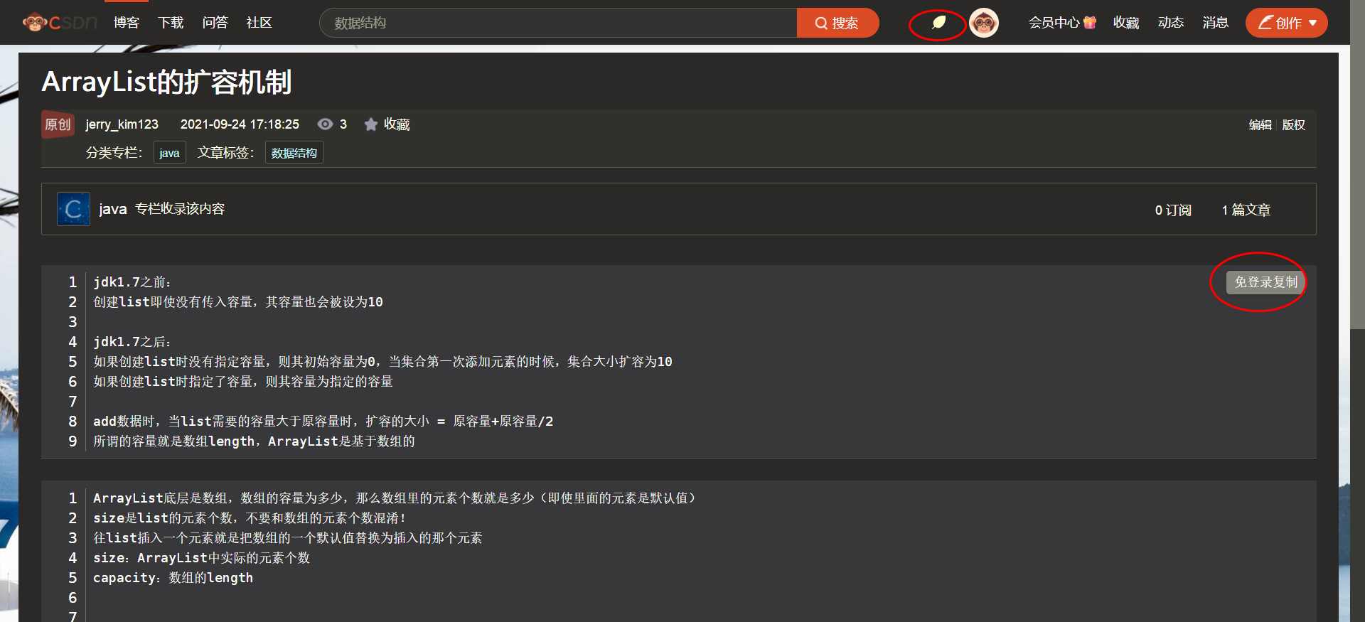 CSDN去广告，超清爽界面_csdn 去广告-CSDN博客