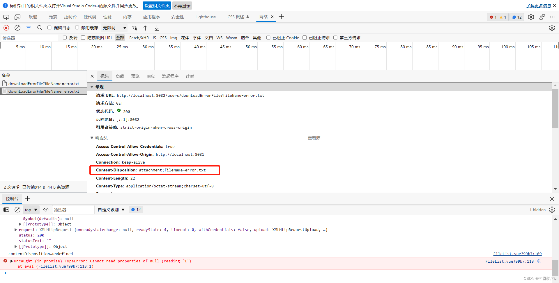 Django后端设置前端vue无法显示的响应头vue设置响应头 Csdn博客