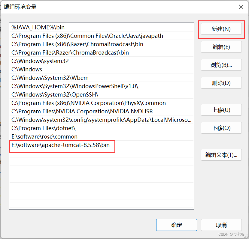 Tomcat 8.5.58下载及安装配置_tomcat8.5下载-CSDN博客