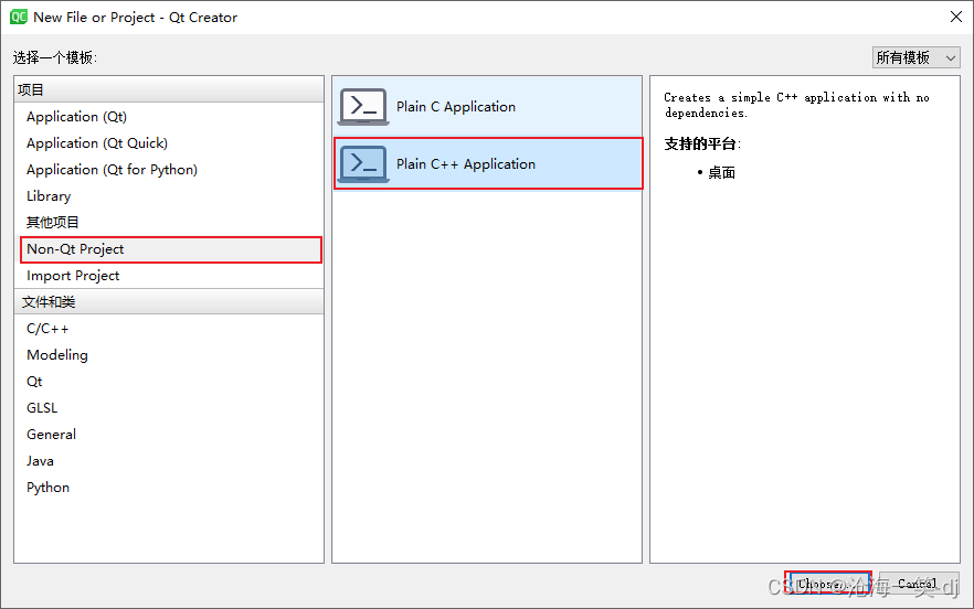 【Qt】Qt创建C++项目-CSDN博客