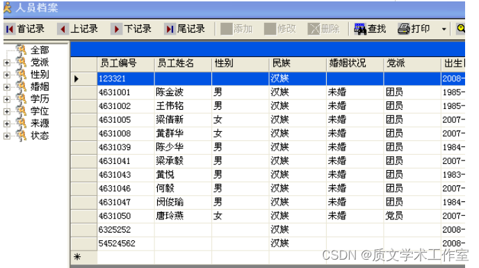 Aspnet 网上选课系统的设计与实现(论文源码)nueve选课系统软件需求文档中运行环境要求 Csdn博客