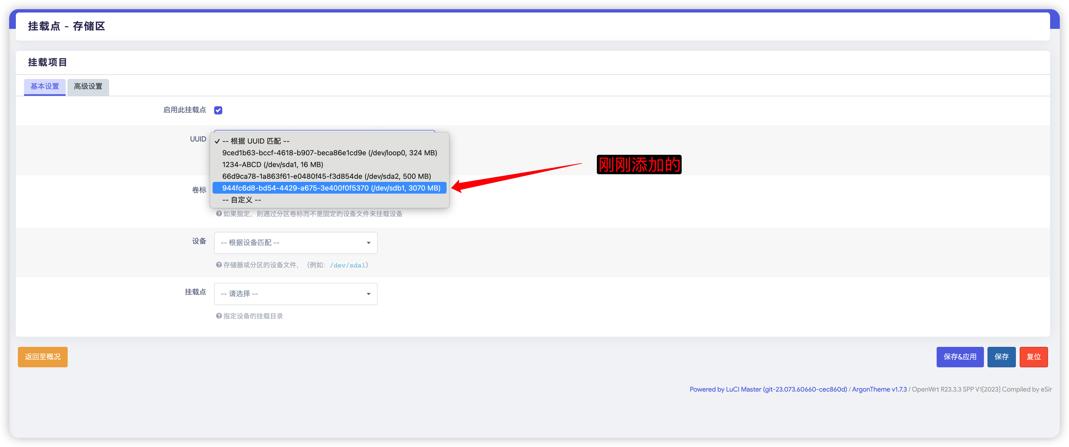 eSir OpenWrt固件/overlay分区（软件包）扩容方法-CSDN博客