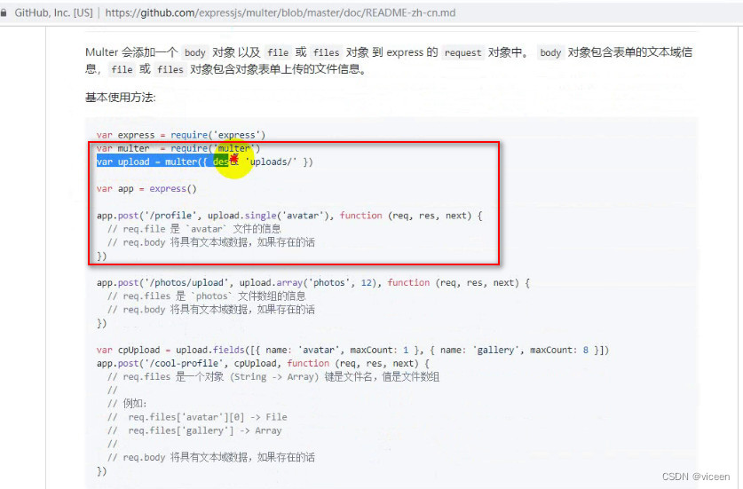 Node学习（九）022-管理系统之添加英雄——服务器编写添加的接口-使用multer模块来处理、multer基本用法& 处理新的静态资源之express.static() & dirname ...