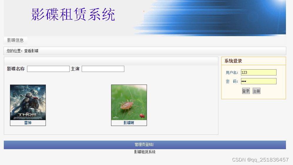 Jsp电影租赁管理系统myeclipse定制开发mysql数据库网页模式java编程jdbc电影租赁系统 Csdn博客