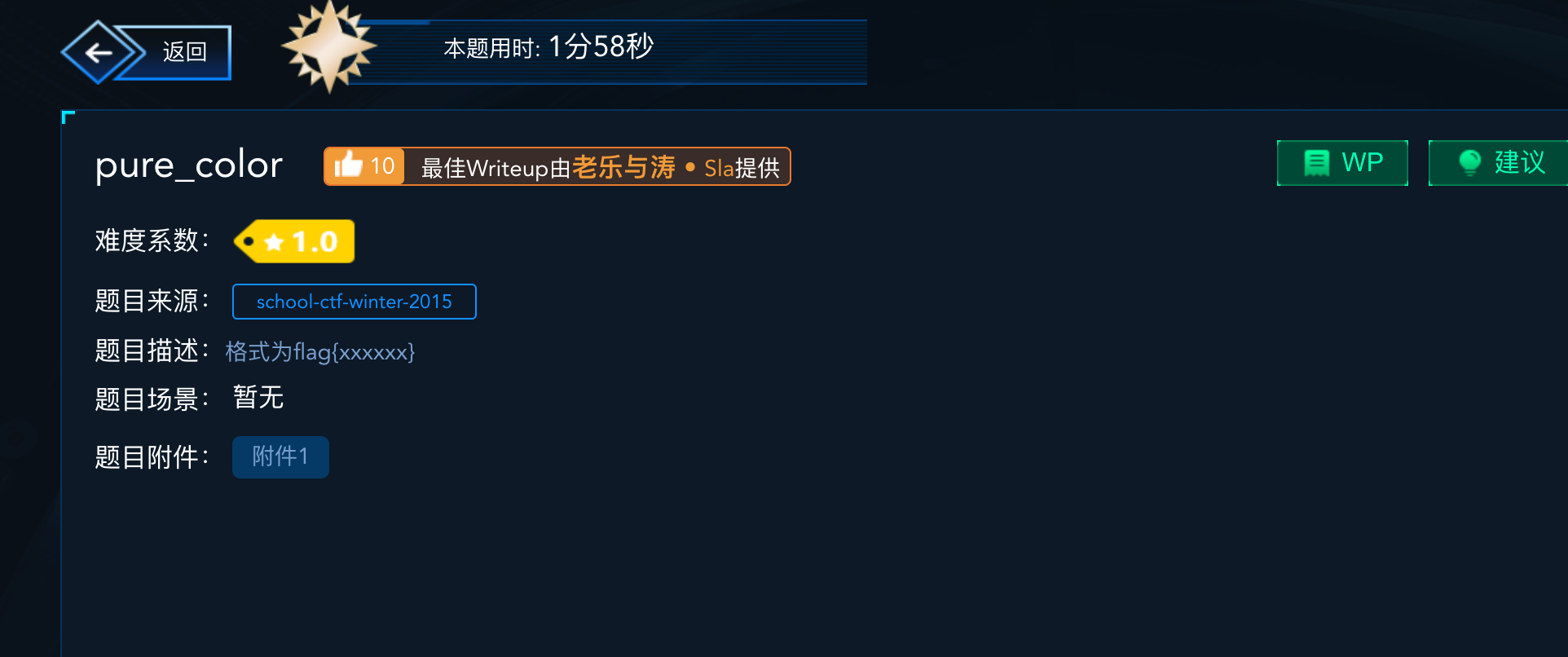 20220211-CTF-MISC-006-pure_color（stegsolve工具的使用）-007-Aesop_secret（AES解密）_pure color ctf-CSDN博客