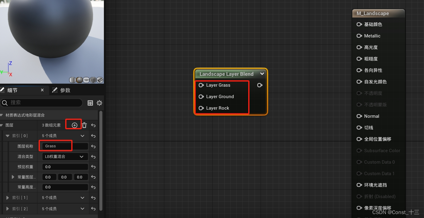 Ue5.2 数字孪生（1）——地形材质图层混合(手动绘制)_ue数字孪生-CSDN博客