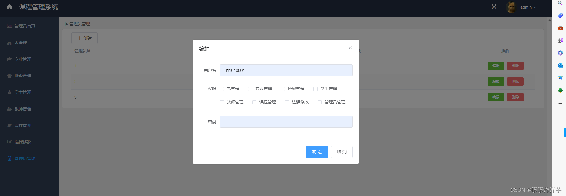 Javaweb项目(springboot Vue课程管理系统)rainng Course System Csdn博客