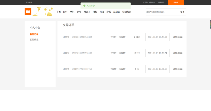 Springbootvue实现的仿小米电子产品售卖商城系统 附带详细运行指导视频springbootvue实现的仿小米电子产品售卖商城系统 详细开发文档 Csdn博客