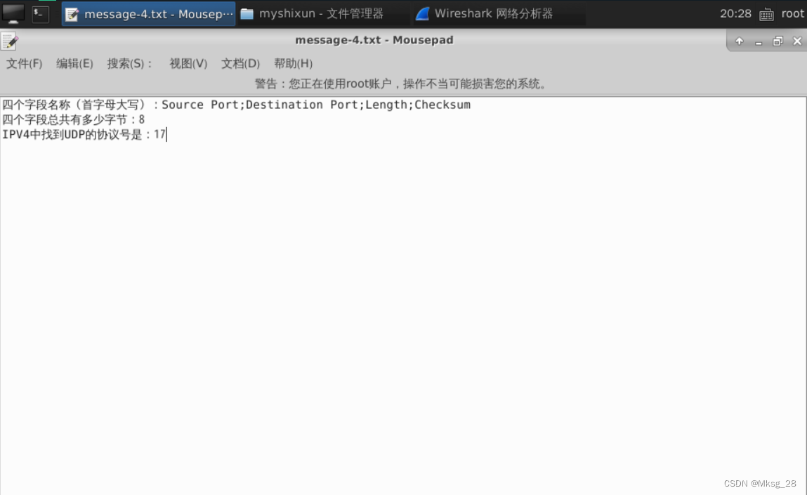 Educoder 计算机网络实验 传输层协议分析传输层协议分析第1关tcp 包基础 Csdn博客