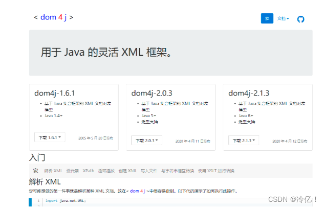 XML解析入门_xmlreader.class.getresourceasstream-CSDN博客