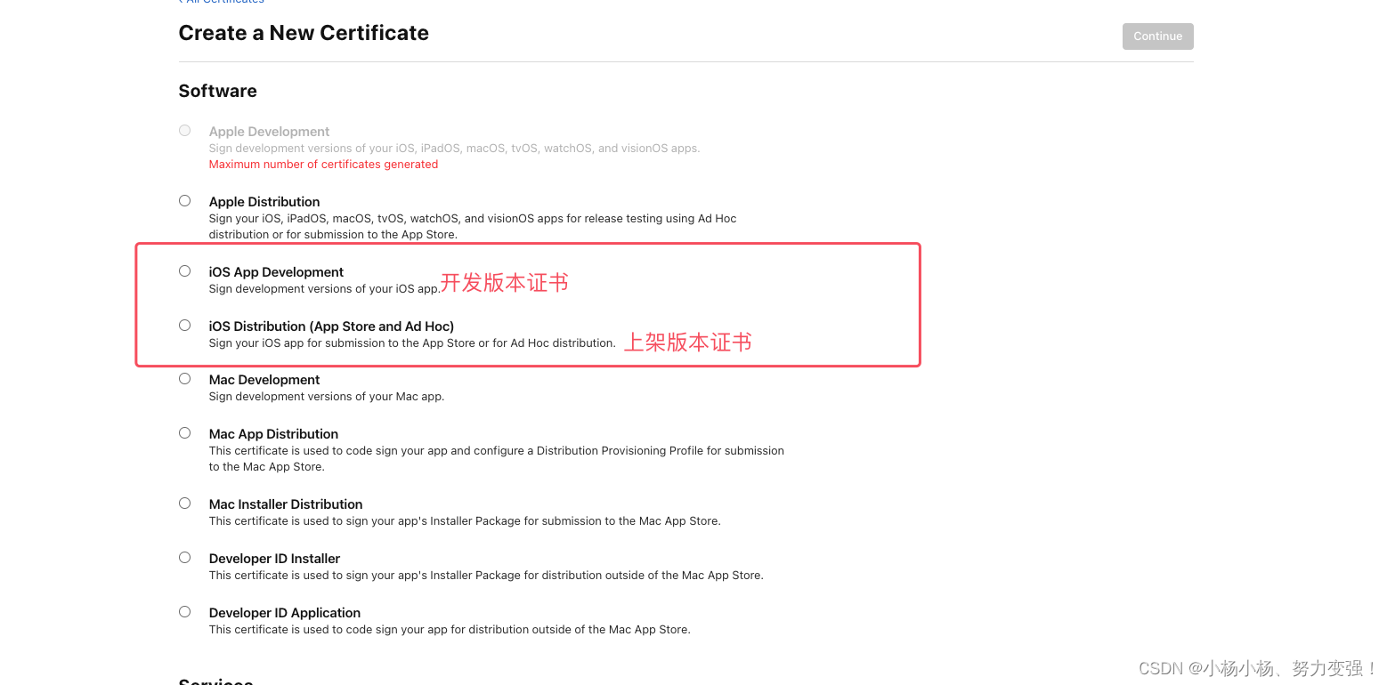 Android平台签名证书(.keystore)及IOS平台(.p12证书)-CSDN博客