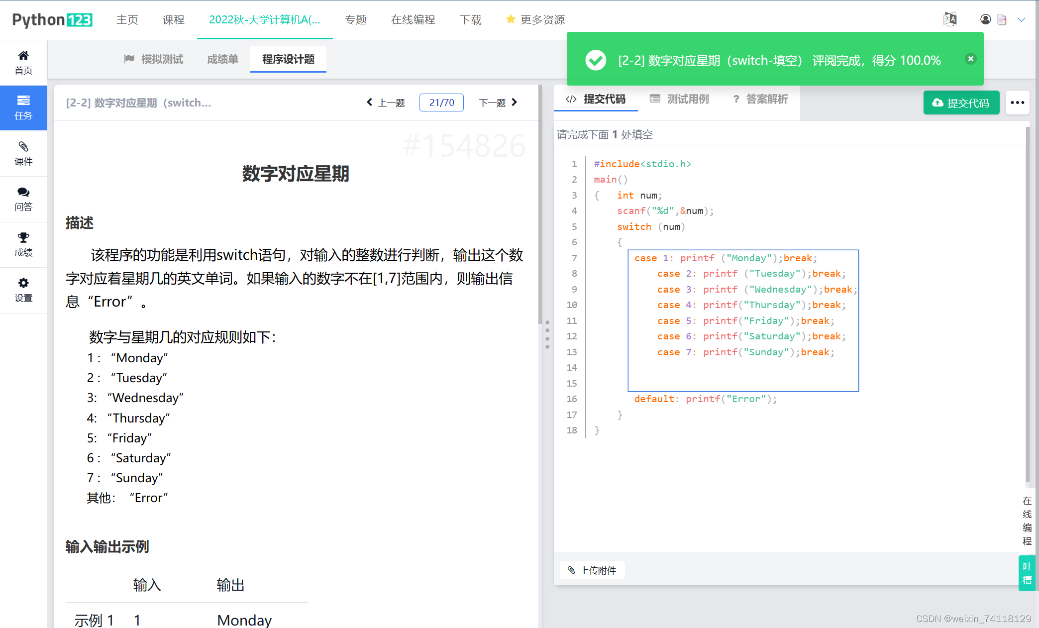 Python123（部分练习加答案）weixin74118129的博客 Csdn博客 
