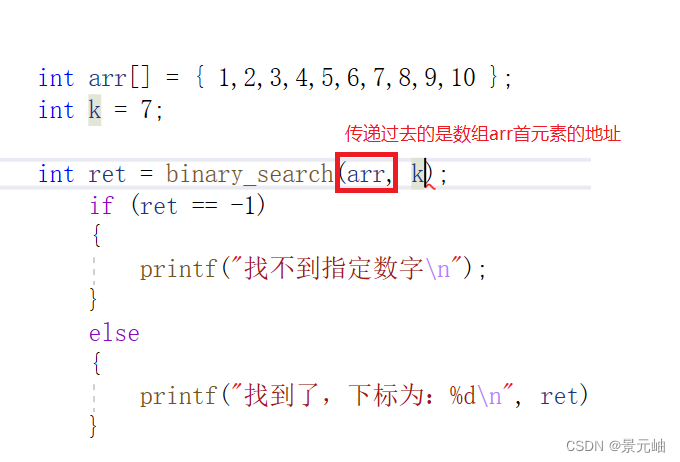 写一个函数，实现一个整形有序数组的二分查找_实现一个整形有序数的二分查找-CSDN博客