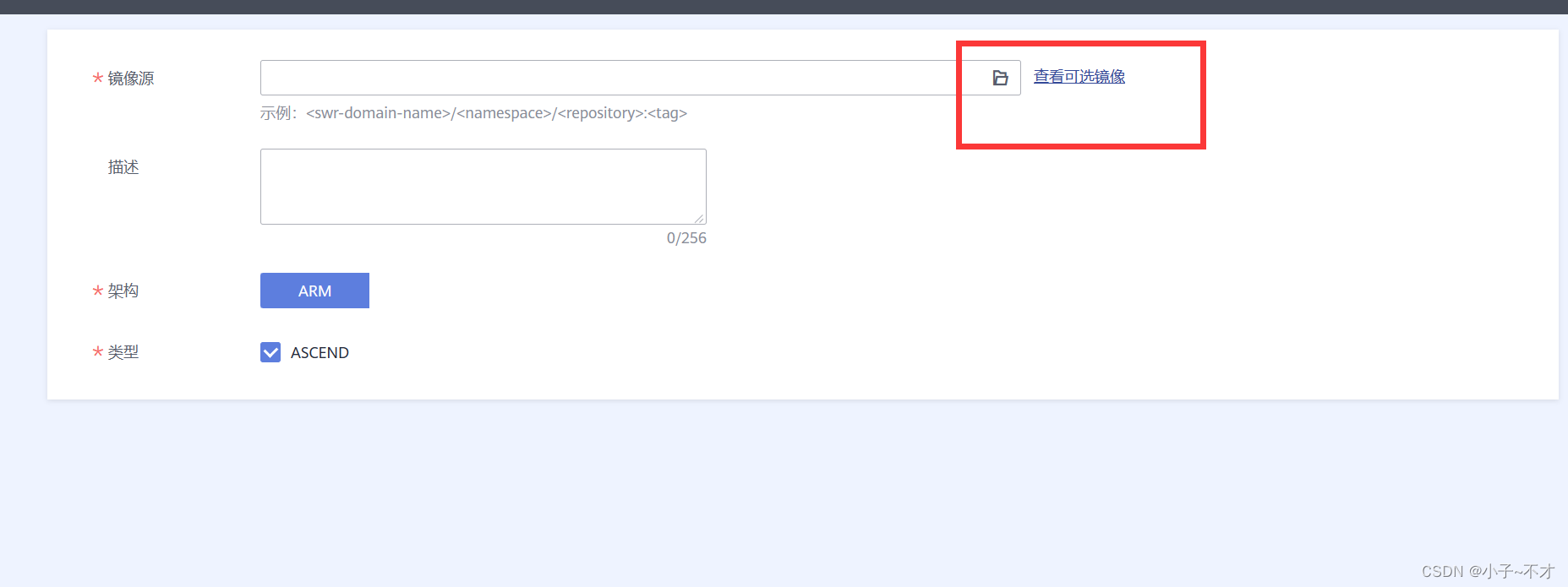 ModelArts上通过docker进行容器镜像服务(自定义镜像)的上传_modelarts镜像拉取-CSDN博客