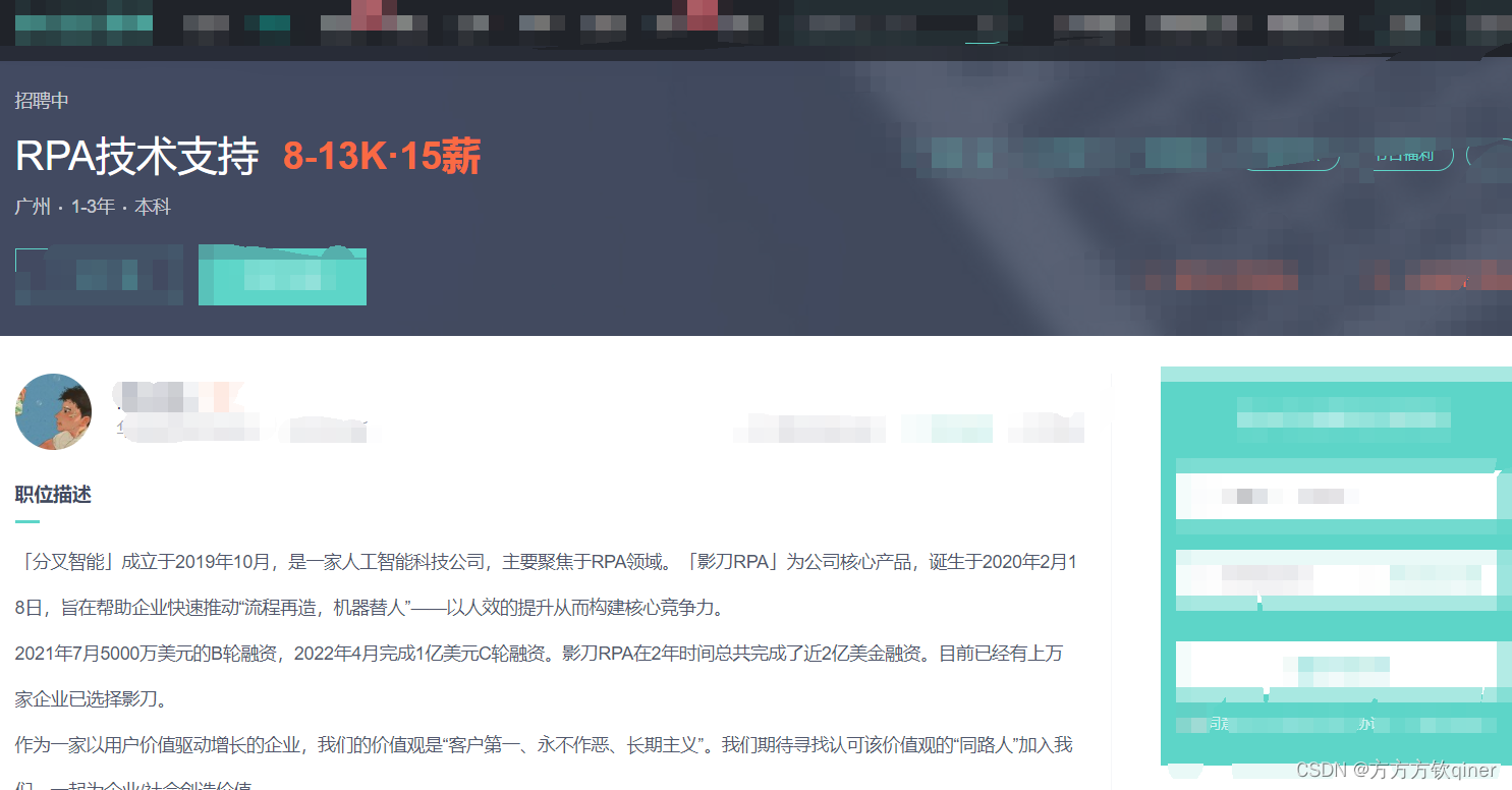 RPA前景、要求和学习方向_rpa对语言的支持-CSDN博客