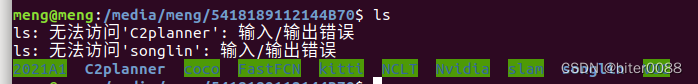 ubuntu(21):ls: 无法访问‘xx‘: 输入/输出错误--放弃解决问题，记一次教训_error when getting information for file-CSDN博客