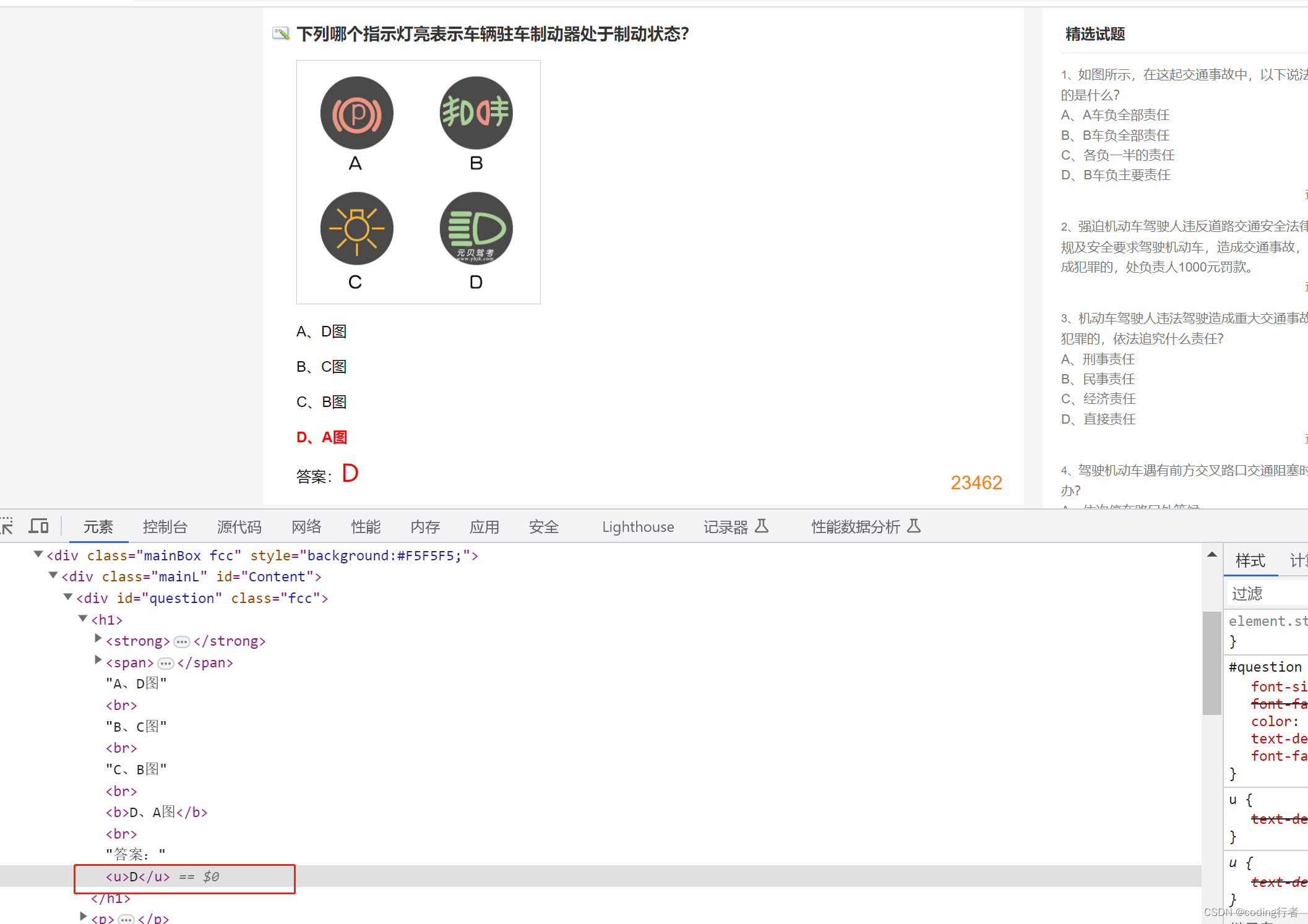 基于DrissionPage模块，用Python实现自动答题_drissionpage实例-CSDN博客