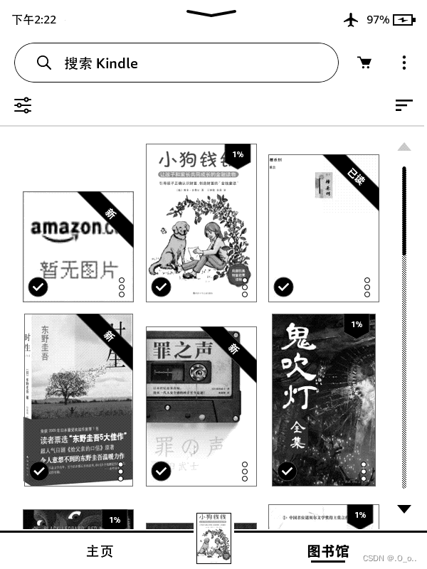 添加或修改Kindle图书封面_kindle导入的书怎么加封面-CSDN博客
