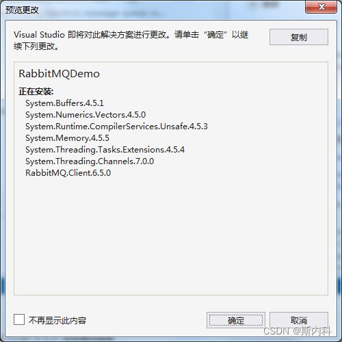 C使用rabbitmqclient进行消息队列通信 Csdn博客 