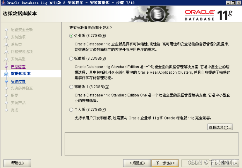 windows server 2012下oracle11g安装_winserver装两个不同版本的oracle服务-CSDN博客