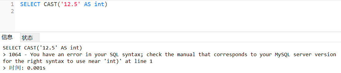 Sql Cast函数 Csdn博客 
