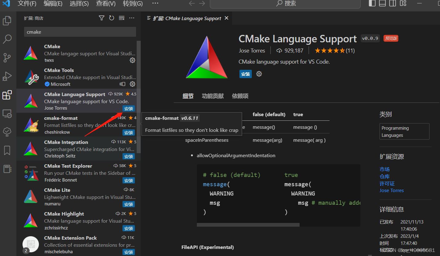 如何让vscode中的cmakelist文件内容高亮_cmake tool关键字高亮设置-CSDN博客