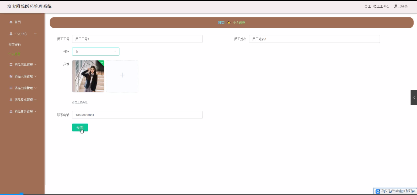 Springboot毕设项目滨大附院医药管理系统xmfu8（javavuemybatismavenmysql） Csdn博客 