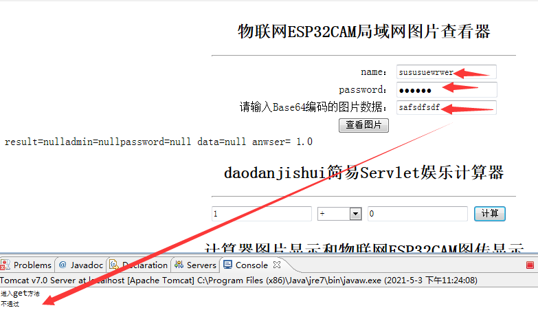 最简单DIY基于ESP32CAM的物联网相机系统②（在JAVAWEB服务器实现图片查看器）_网络相机一般使用什么样的嵌入式web server ...