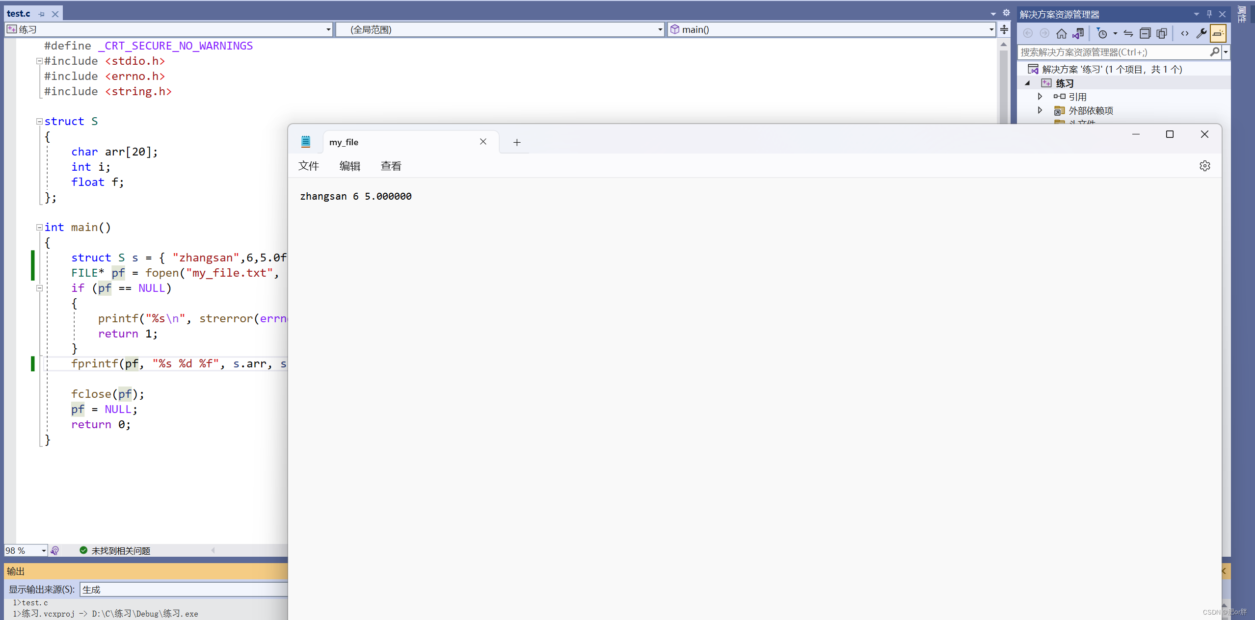 C语言文件|详解 —— 看完彻底搞懂文件以及文件的使用方法-CSDN博客