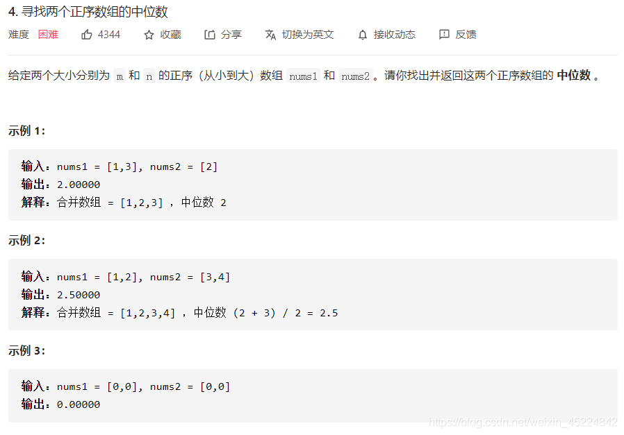 Leetcode 第四题 Leetcode 4 Csdn博客