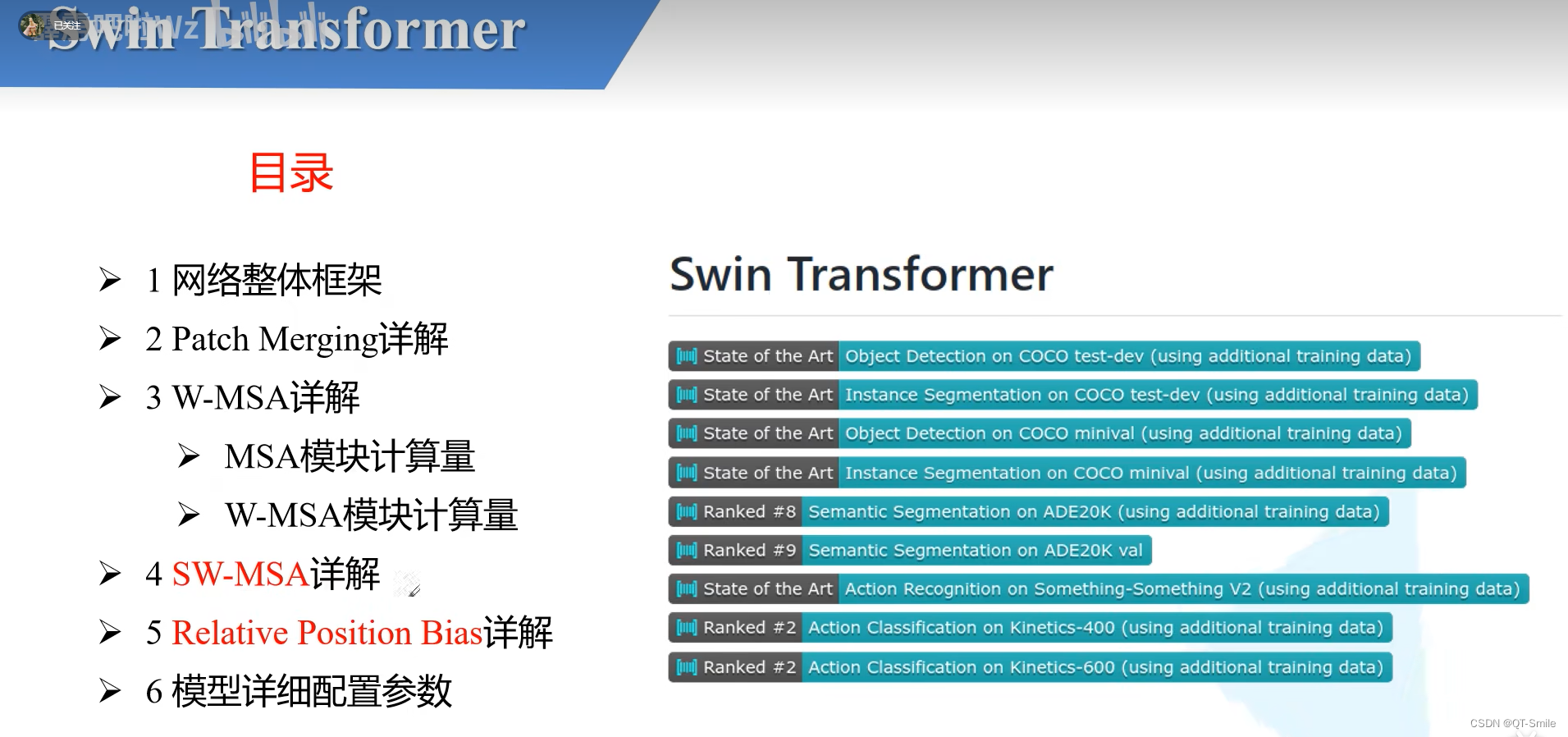 Swin-Transformer网络结构PPT_swin transformer ppt-CSDN博客