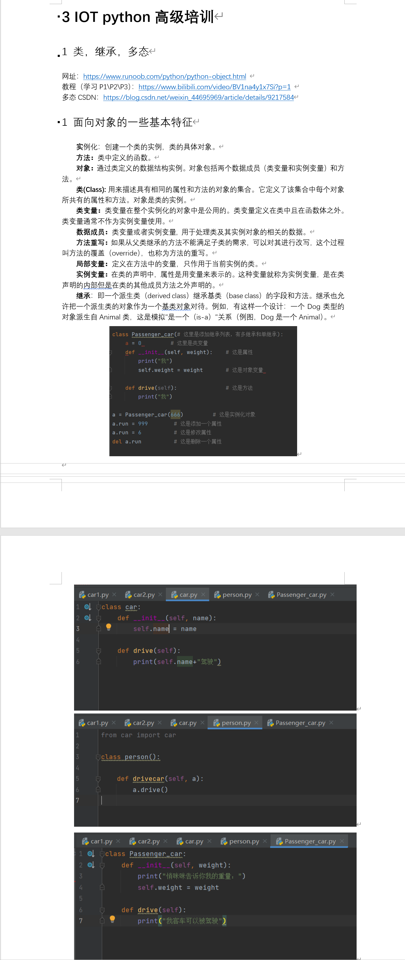 【无标题】python1-CSDN博客