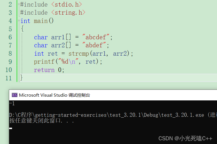 《strcmp() 与 strncmp() 区别》干货满满！！！_strcmp strncmp-CSDN博客