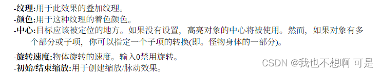 Unity 插件highlightplusunity Highlight Plus Csdn博客