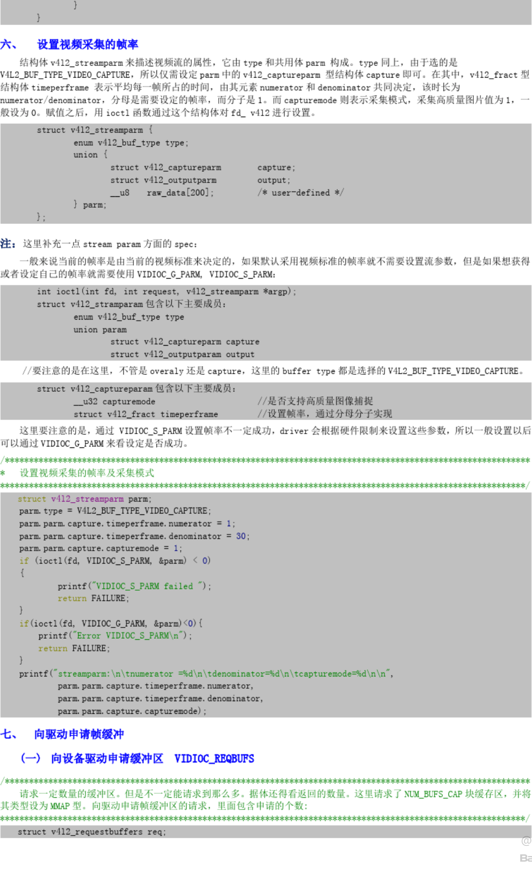Linux之V4L2基础编程之内存映射。_linux之v4l2基础编程-内存映射-CSDN博客
