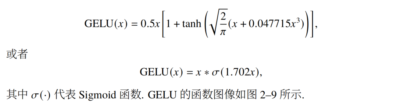 GELU激活函数介绍和笔记-CSDN博客