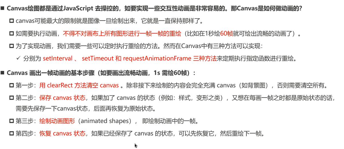 Canvas基本知识点_ctx.fillrect-CSDN博客