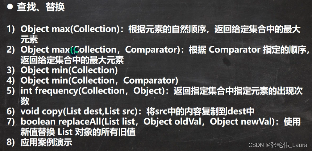 Java集合总结 Csdn博客 