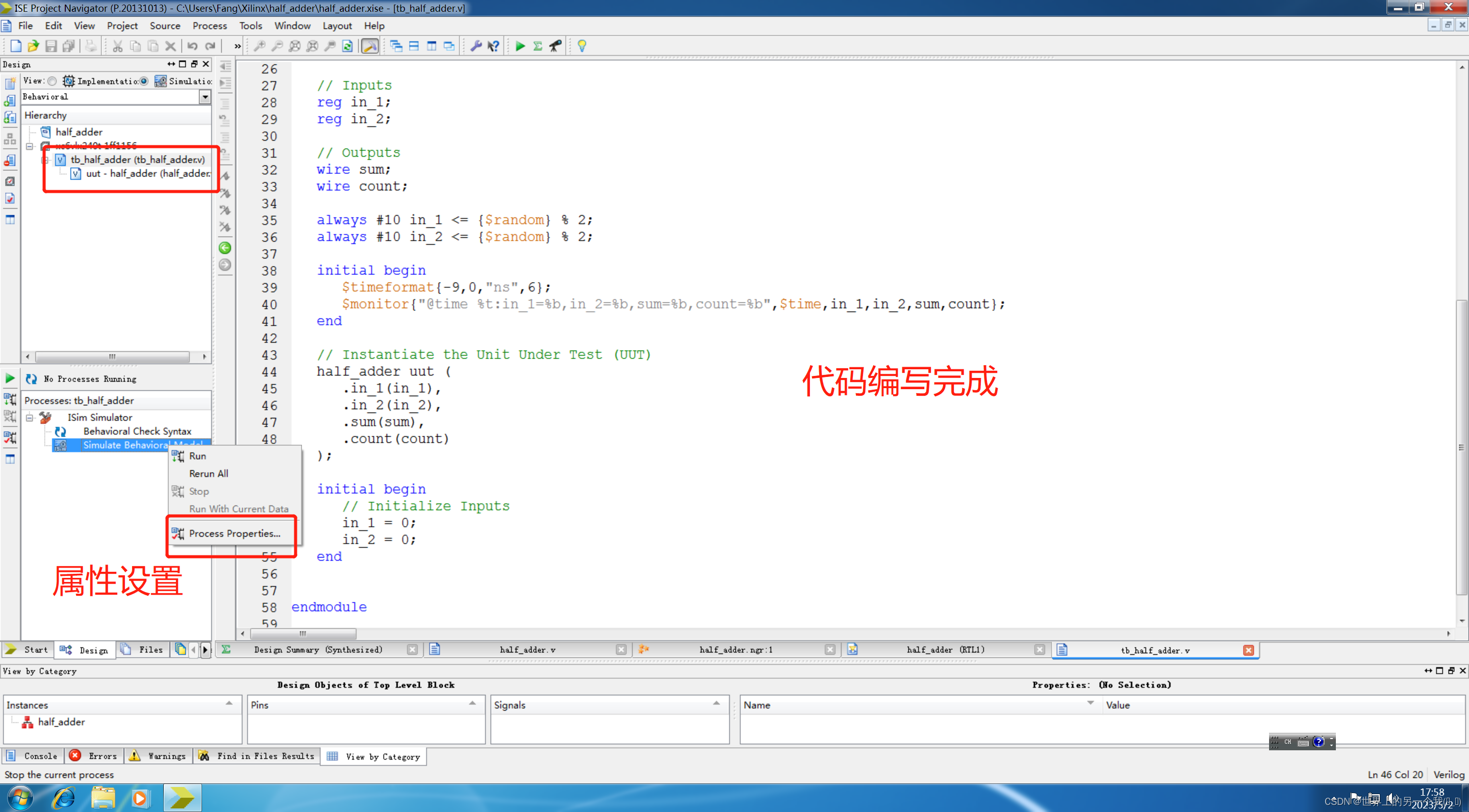 ISE仿真流程-CSDN博客