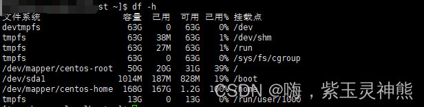 OSError: [Errno 28] No space left on device以及查看系统分区情况-CSDN博客