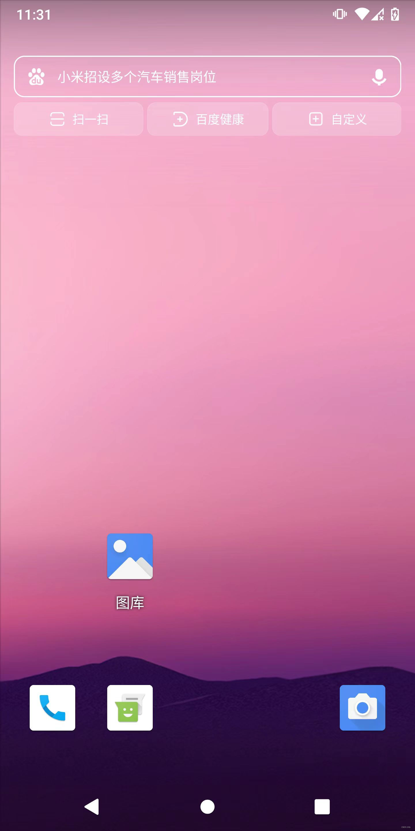 Android 底部导航栏 home ,back ，recent 按键布局定制_如何修改虚拟导航键键值-CSDN博客