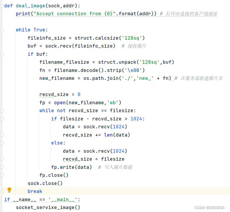 Python网络编程客户端向服务器传送图片的步骤python上传图片 Csdn博客