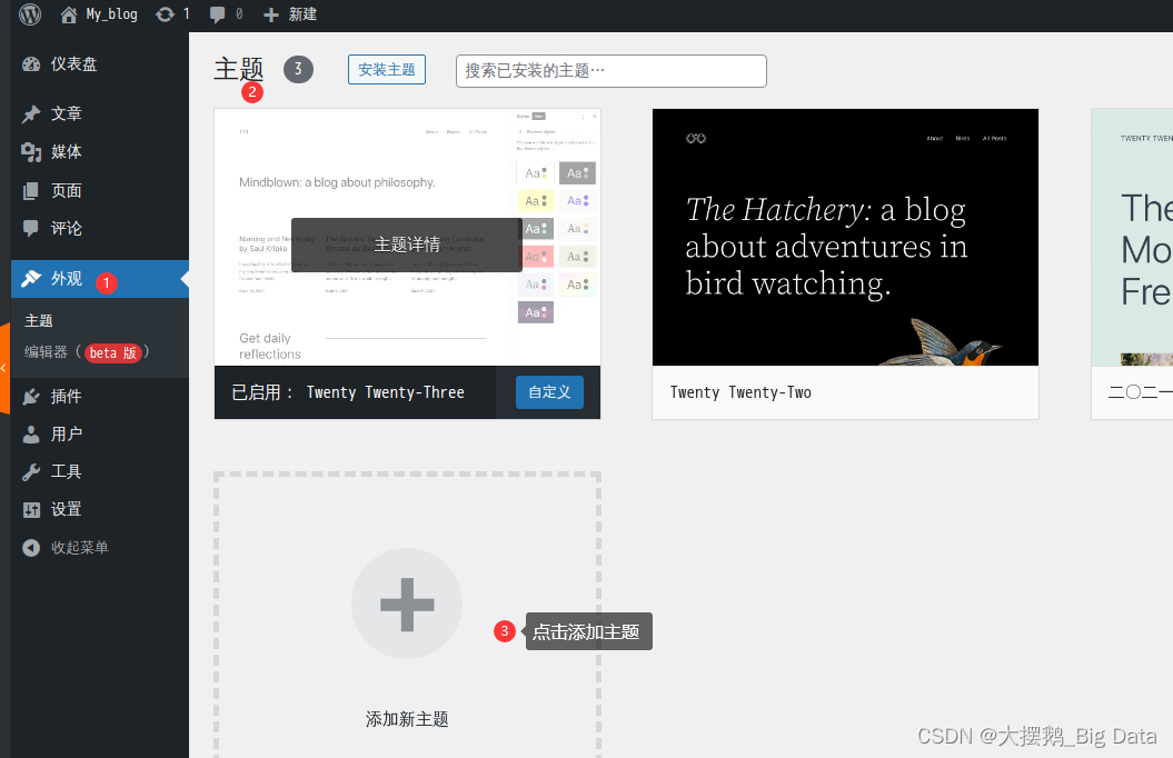 使用WordPress搭建一个专属自己的博客——阿里云实验室 学习笔记_worldpress 云笔记-CSDN博客